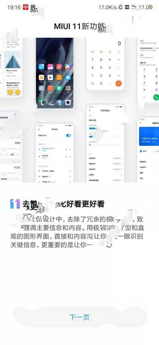 First Look at Xiaomi’s MIUI 11 Shows New Design and Some new Features ...